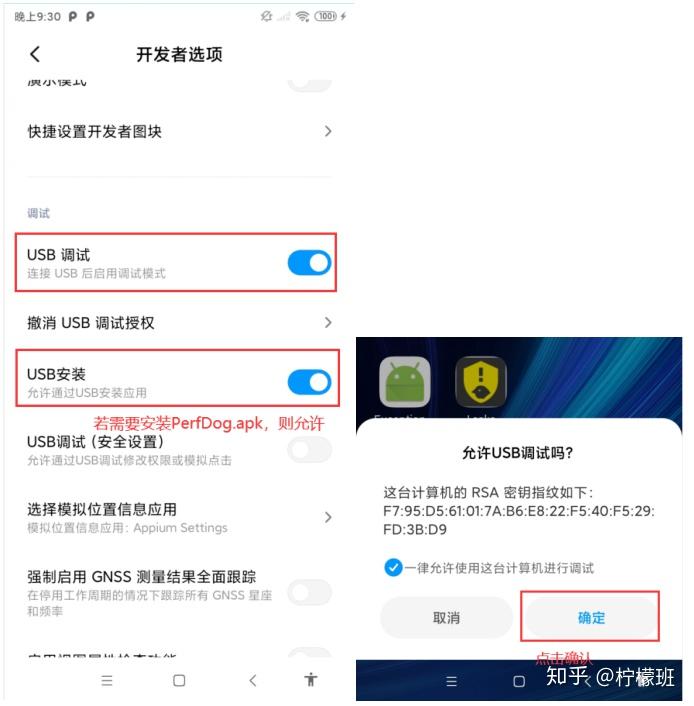 全网唯一 iOS/Android/ 等移动全平台性能测试神器—PerfDog 操作大全 - 知乎