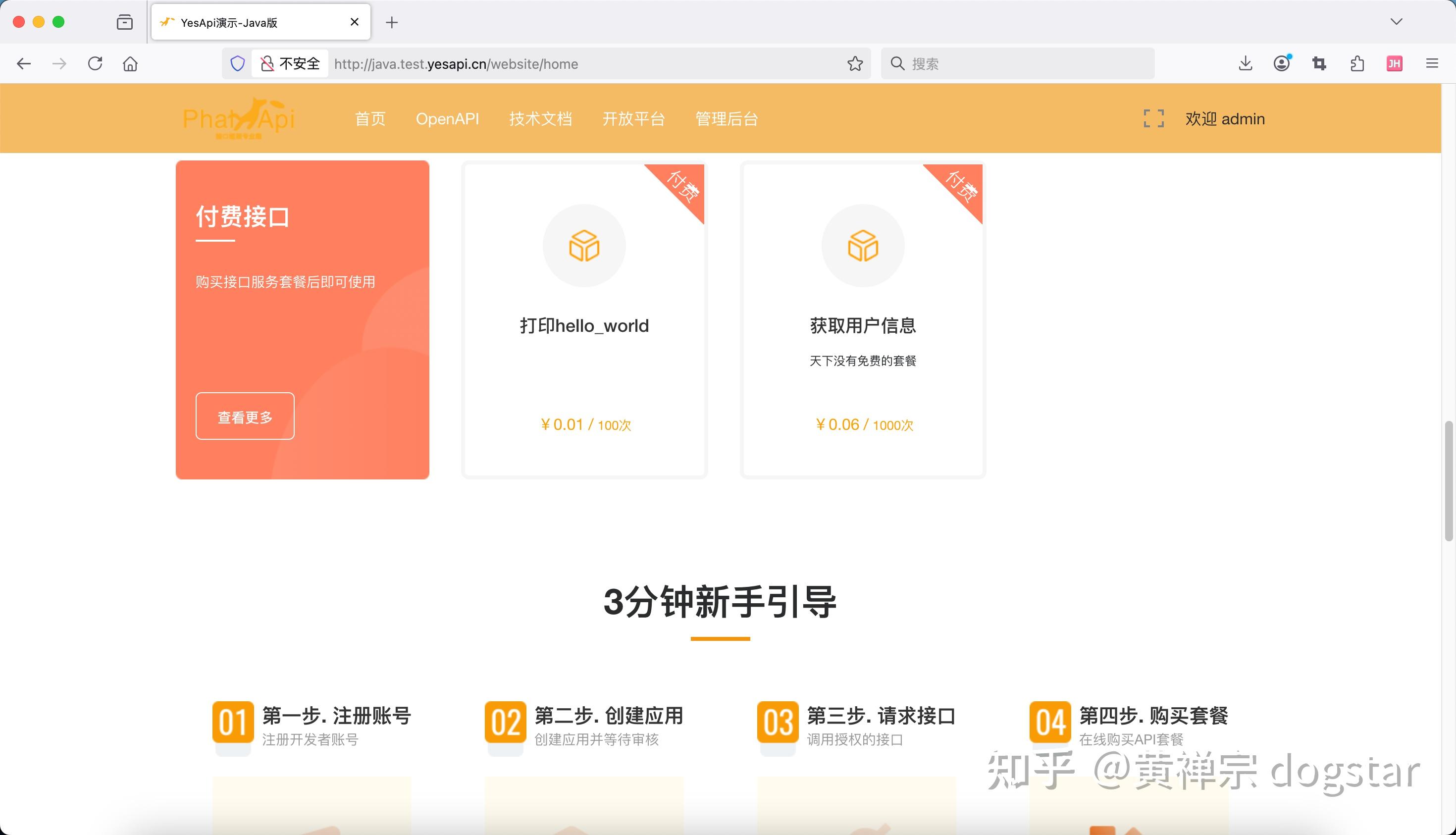 如何快速搭建和使用接口管理平台：YesApi Pro Java版指南 2025 - 知乎