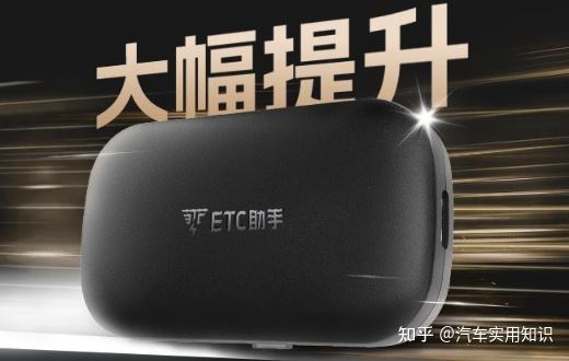 etc推荐2025！ETC怎么买不吃亏？etc办理哪个好2025？ETC有必要安装吗？ETC有卡和无卡的区别？ETC免费和收费的区别是什么？10款京东热门无卡ETC推荐！ - 知乎