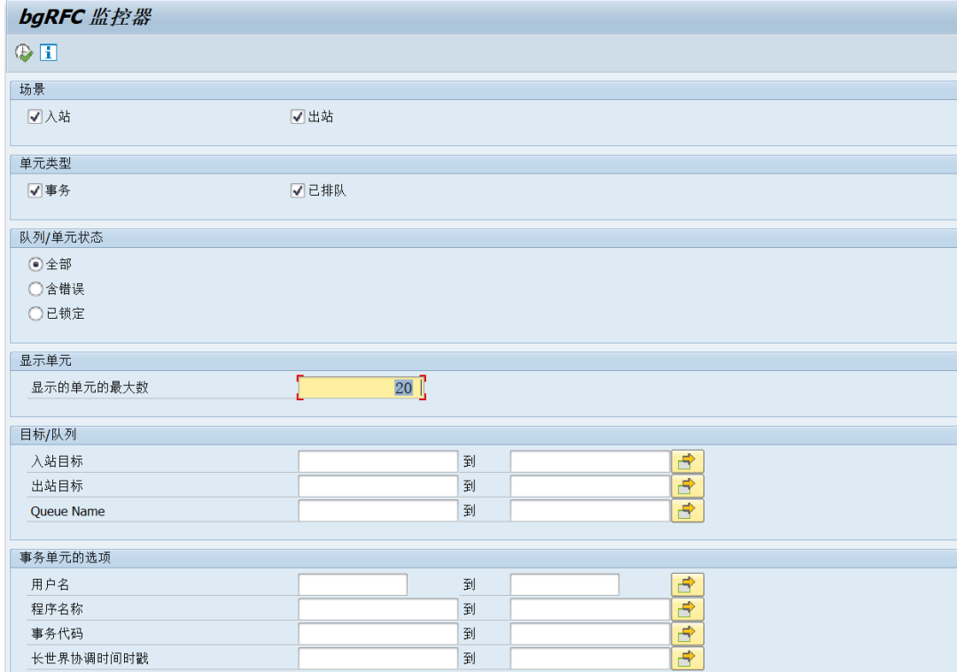SAP小技巧 使用bgRFC优化TRFC,QRFC - 知乎