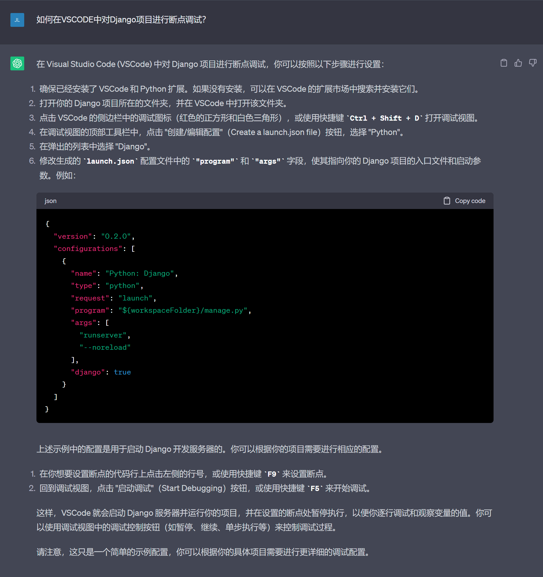 VSCODE 调试/运行 Django项目 - 知乎