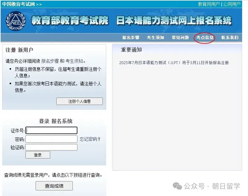 24年12月日本语能力测试（JLPT）成绩单和证书该怎么领取？ - 知乎