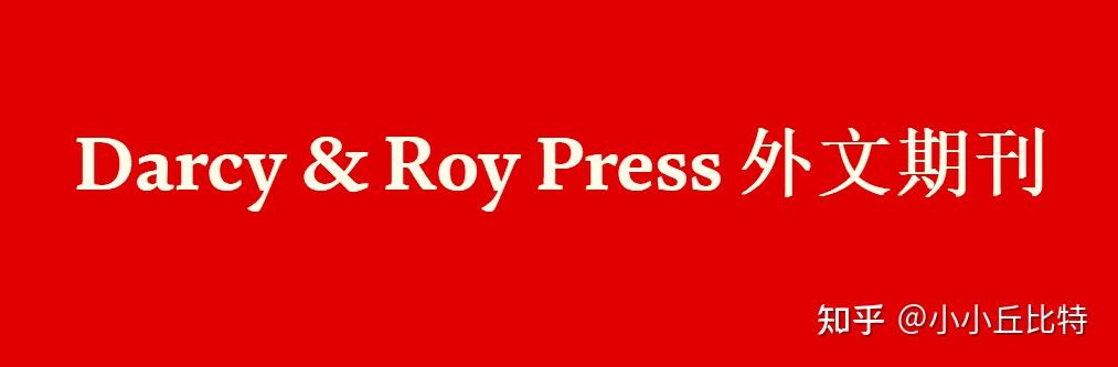 Darcy & Roy Press 出版社期刊 会议论文集 丛书征稿 - 知乎