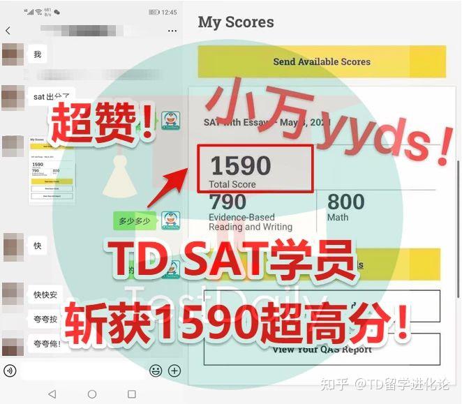 SAT拿到1590分，考试前一周，我做了哪些事？-SAT高分备考经验分享