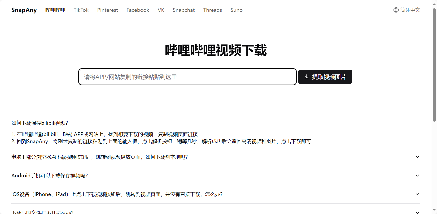 B站视频怎么下载？手机和电脑都可以使用的3个方法！ - 知乎