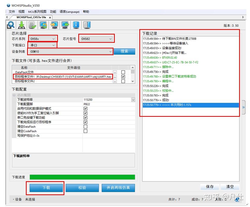 CH582固件程序烧录说明 - 知乎
