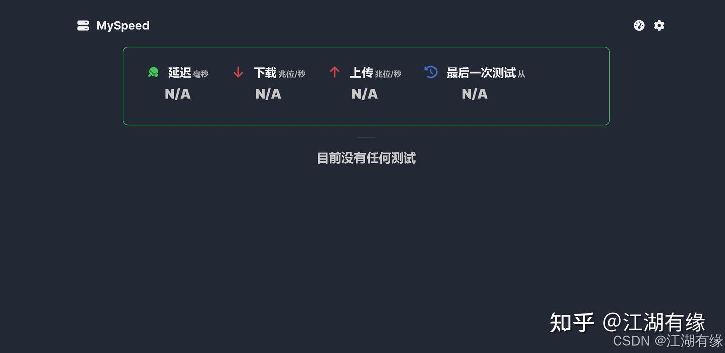 【Docker项目实战】使用Docker部署myspeed测速工具 - 知乎