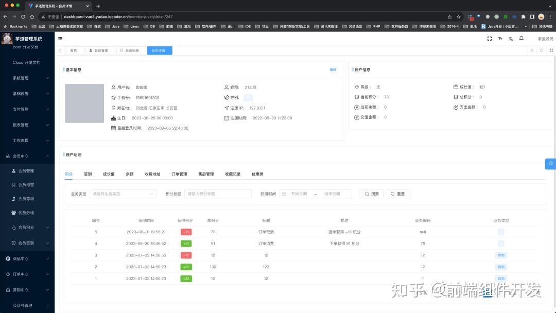 芋道商城yudao-mall-uniapp：基于 Vue + Uniapp 的全功能开源电商平台实现 - 知乎