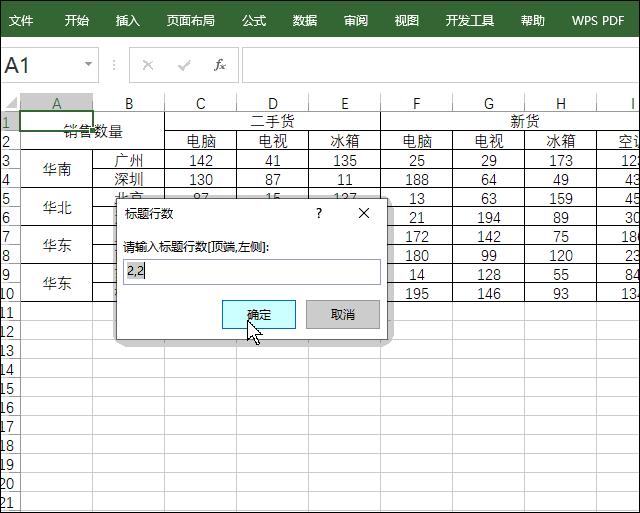 怎样用Excel把二维表转换为一维表？ - 知乎