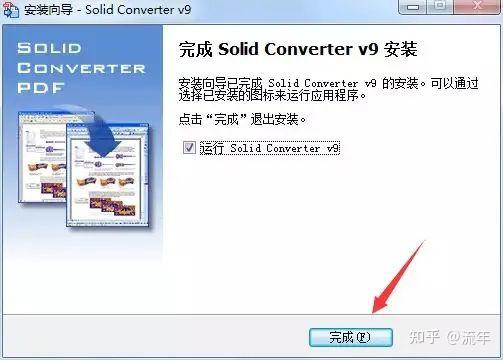 PDF转换工具SolidConterver软件下载安装步骤、转word等格式 - 知乎