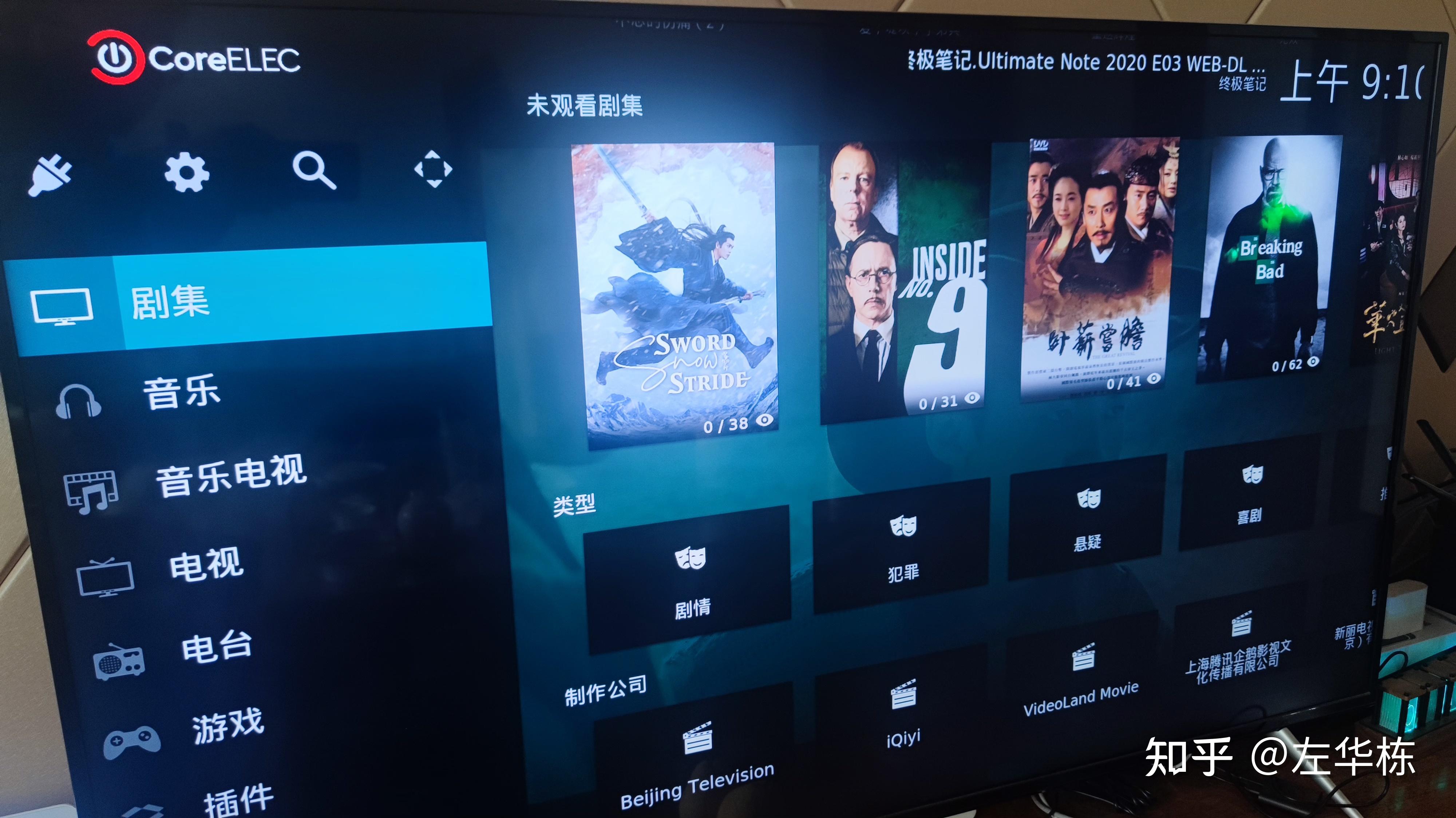 CoreELEC/KODI 使用 Jellyfin 搭建家庭影院 - 知乎