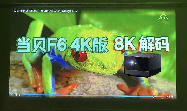 当贝F6 4K版新品上市， 6千家用4K投影又一劲敌！值不值得买，独家深度解读！ - 知乎