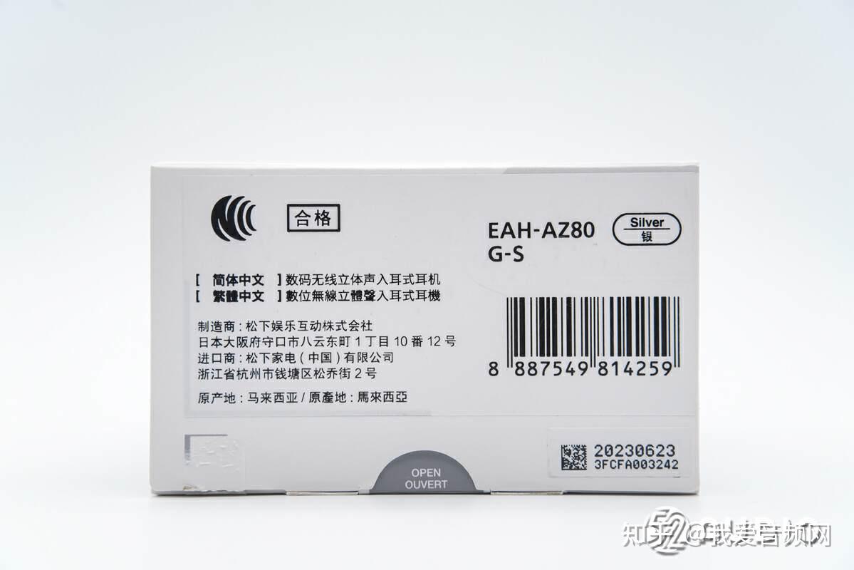 松下Technics AZ80真无线降噪耳机拆解，支持Qi无线充电，提供7h单次续航 - 知乎