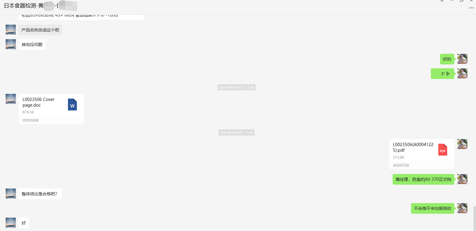 食品接触产品出口日本做厚生省JFSL 370认证 - 知乎