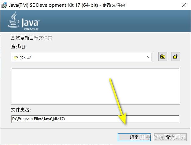 JDK17 LTS 详细安装教程+环境完整配置步骤 - 知乎