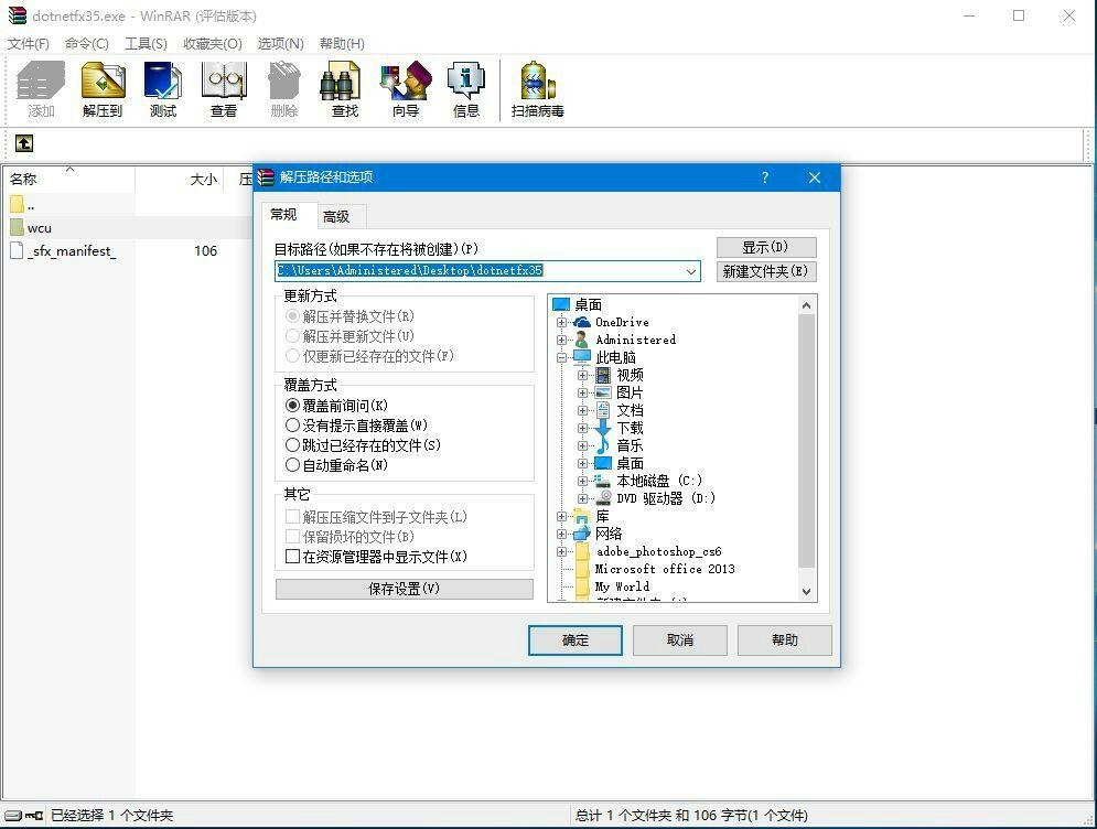 离线安装NET Framework 3.5的一般方法 - 知乎