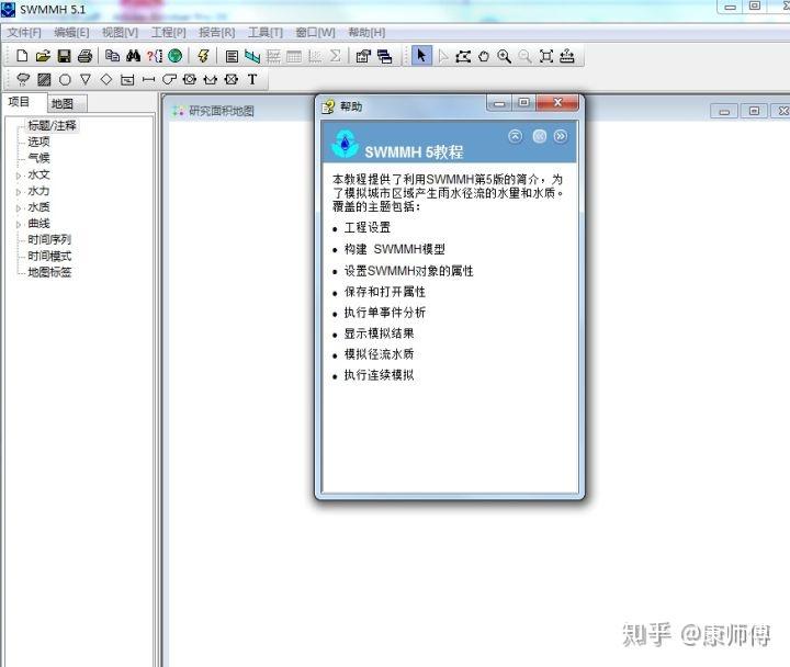 新手想做一个简单的SWMM水文模型，请问该怎么起步学习？ - 知乎