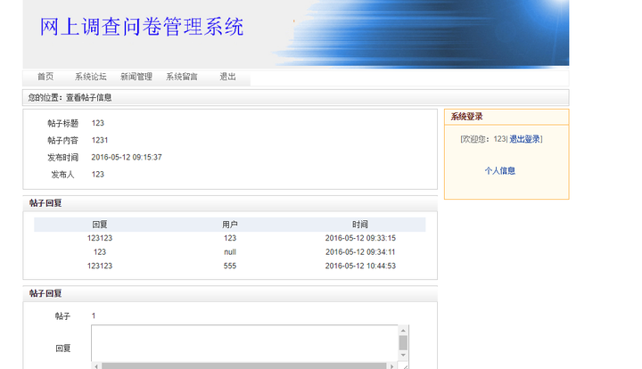 Jsp网上调查问卷管理系统myeclipse开发mysql数据库bs模式java编程网页结构 知乎