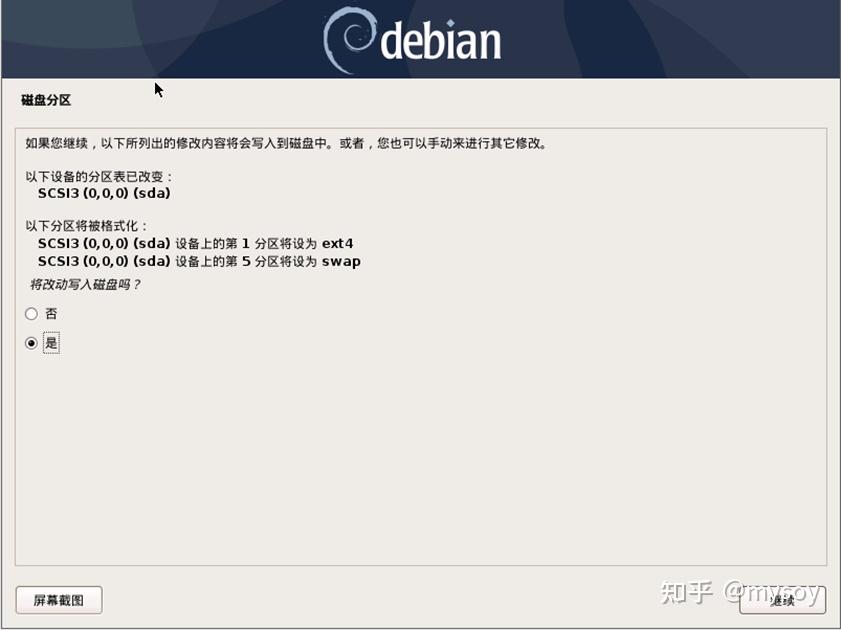 debian10最小化安装系统 - 知乎