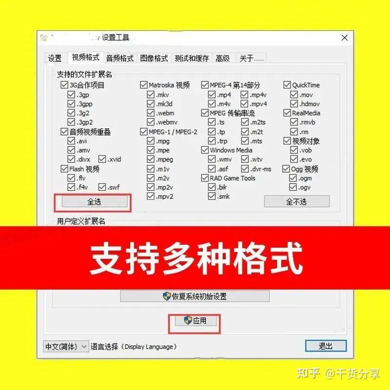 设计师必备，Win缩略图补丁工具合集！支持视频所有格式、AI、PSD、EPS、PDF、INDD、TIFF、CR2、RAW、CDR等格式 - 知乎