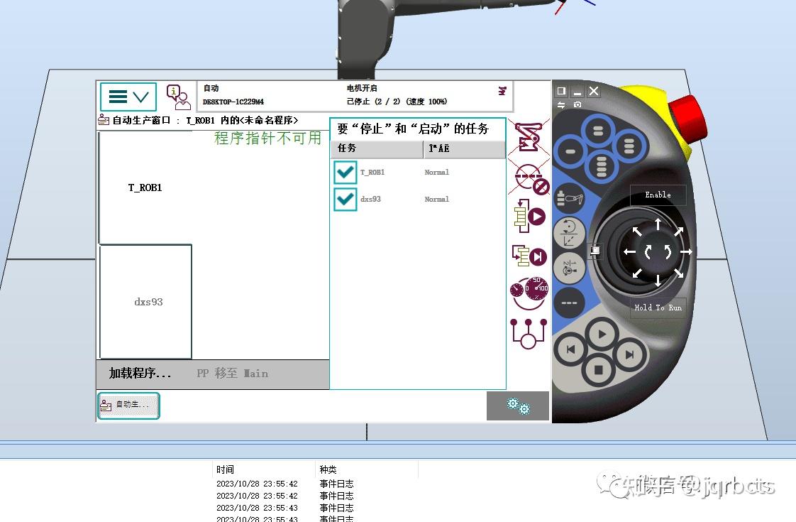 关于ABB 机器人多任务的建立 - 知乎
