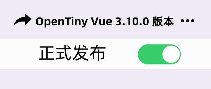 OpenTiny Vue 3.10.0 版本发布：组件 Demo 支持 Composition 写法，新增4个新组件 - 知乎