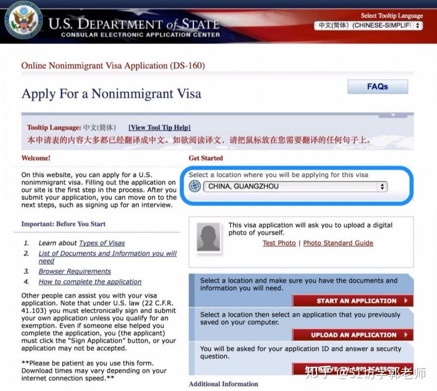 【美国签证】搞明白DS2019、DS160表，事半功倍！ - 知乎