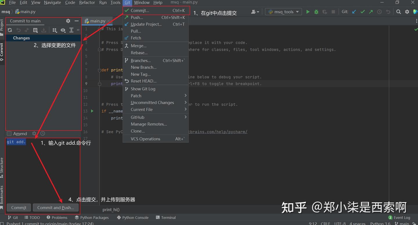技巧篇：在Pycharm中配置集成Git - 知乎