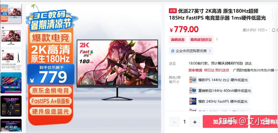 2025年2K高刷游戏显示器选购指南（9月份推荐），LG｜华硕｜ROG｜三星｜AOC｜HKC｜拯救者