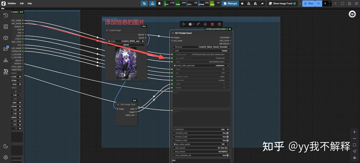 关于comfyui的comfyui-prompt-reader-node插件（import failed）和图片信息问题（metadata） - 知乎