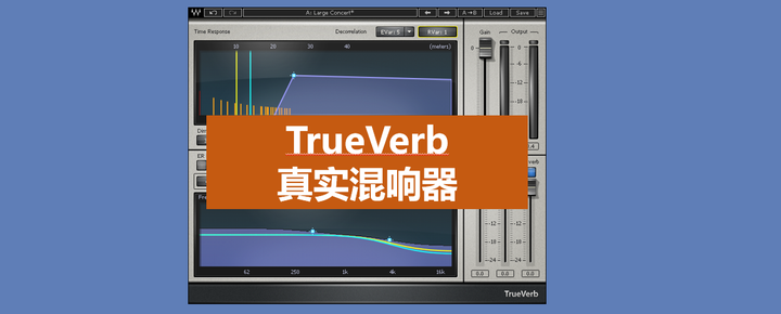 【混音音效 #9】WAVES插件 5 - TrueVerb真实混响器 - 知乎