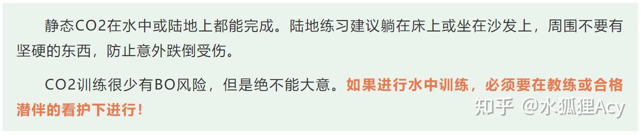 自由潜日常训练：二氧化碳耐受（CO2 Table） - 知乎