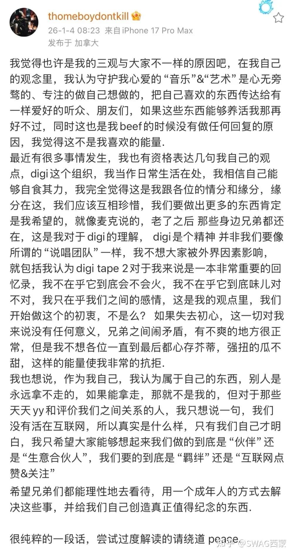 终于！Asen和Sakee和好了！ - 知乎