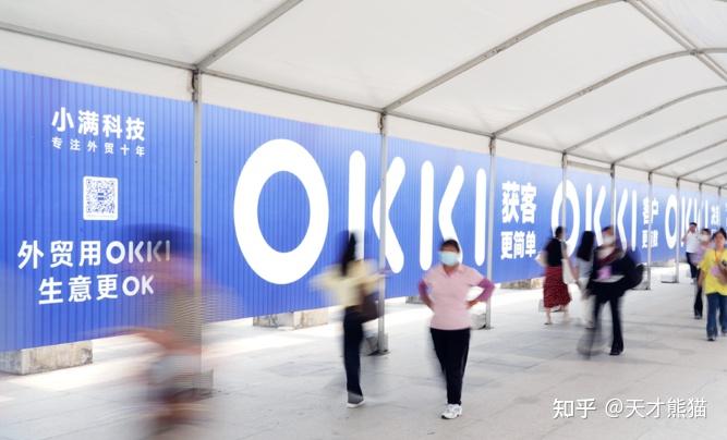 谈一谈我对OKKI的看法——它是如何帮助中小外贸企业降本增效的 - 知乎