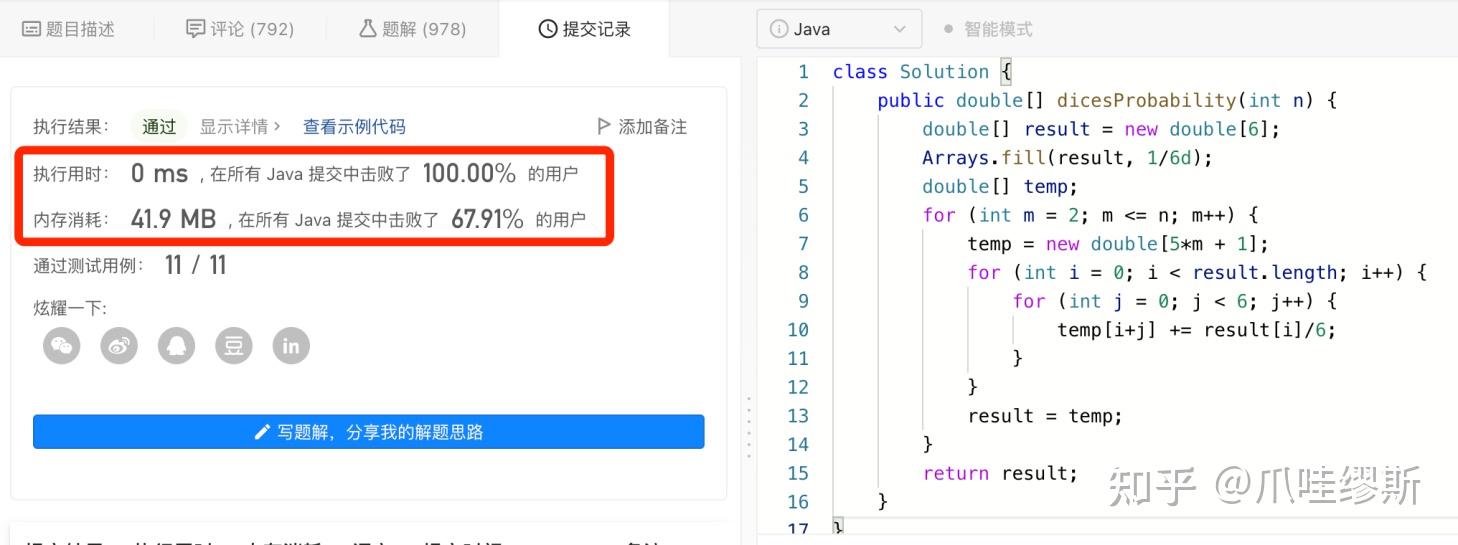图解LeetCode——剑指 Offer 60. n个骰子的点数 - 知乎