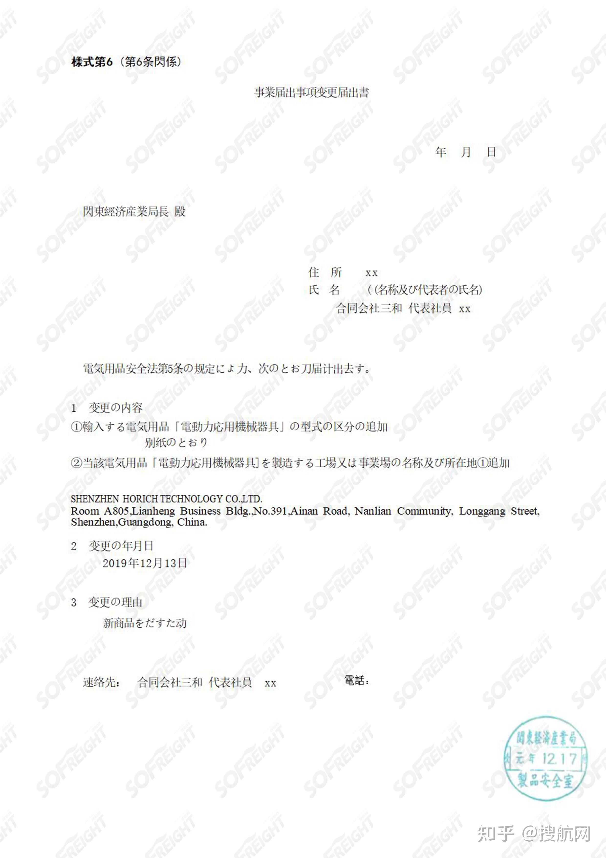 产品出口日本需要做哪些认证？ - 知乎