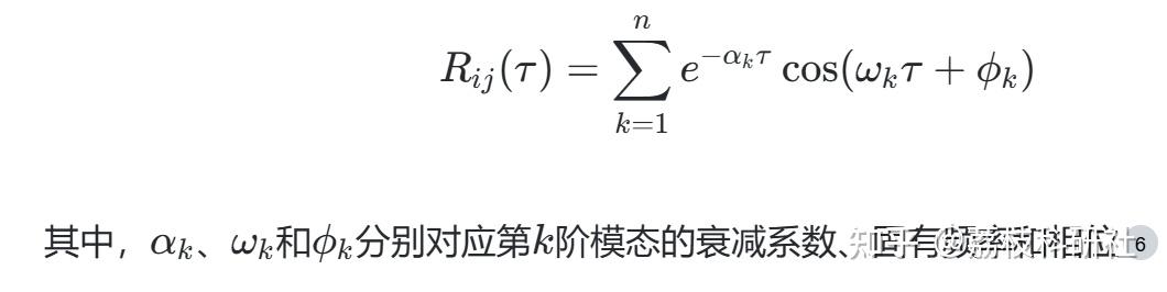自然激励技术 （NExT） 与特征系统实现算法 （ERA）（Matlab代码实现） - 知乎
