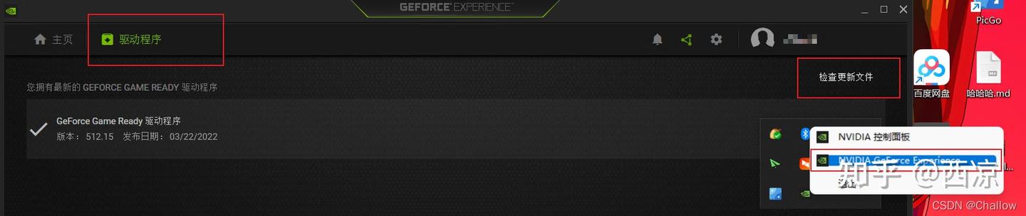 win10/11下wsl2安装gpu版的pytorch（避坑指南） - 知乎