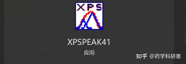 XPS分析-分峰，XPSpeak软件教程超级详细教程 - 知乎
