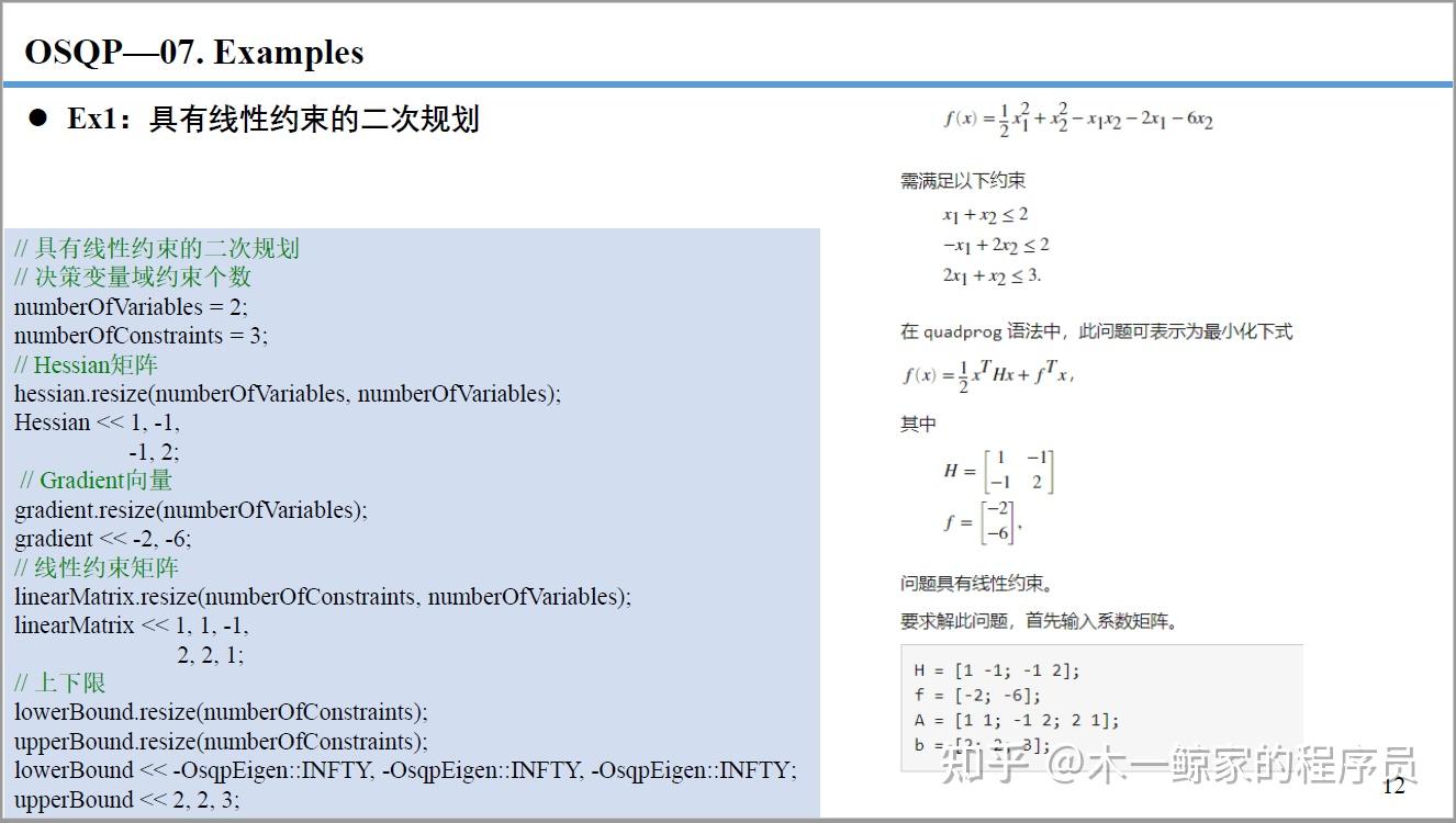 OSQP使用说明 - 知乎
