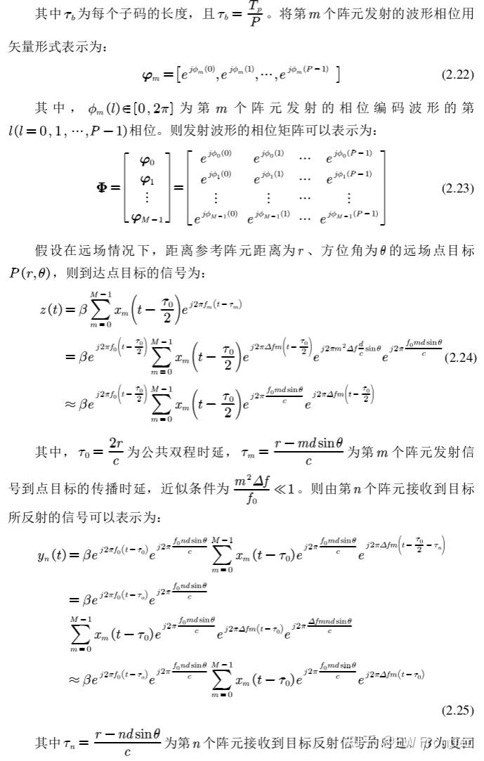 【频控阵】FDA-MIMO雷达距离角度联合无模糊估计的MATLAB仿真【附MATLAB代码】 - 知乎