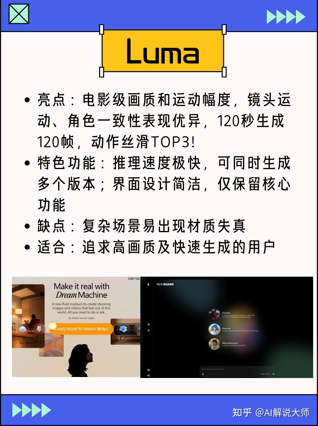 AI视频工具推荐|8 款 AI 视频工具全解析：高效创作，从此告别熬夜剪辑（附清单及价格对比） - 知乎