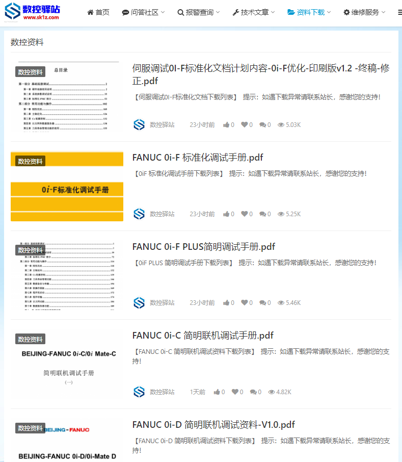 西门子 | SINUMERIK 828D 简明调试手册 - 知乎