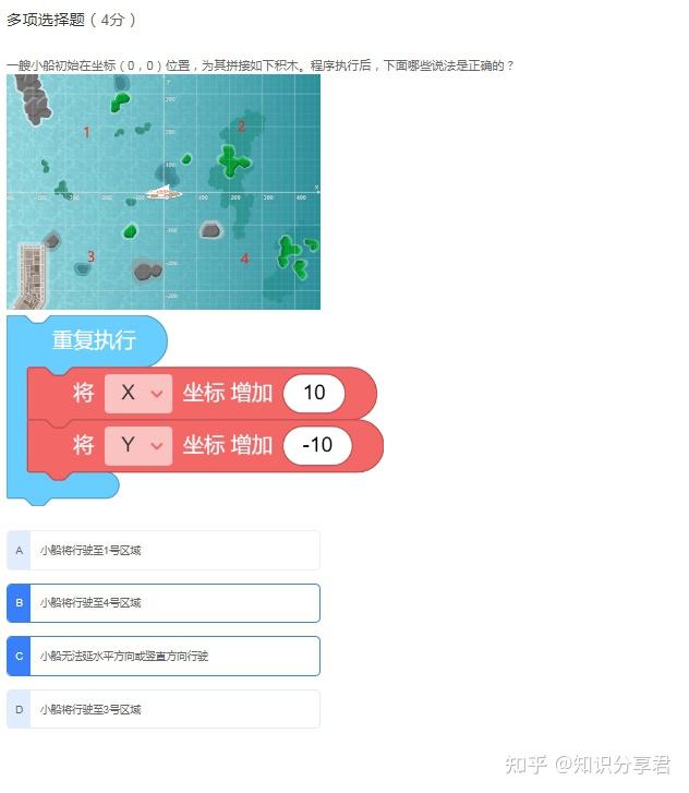 kitten4少儿编程竞赛-2024年春季小学组模拟试题（带答案） - 知乎