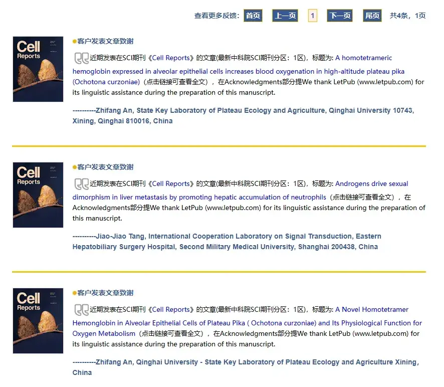 2025年IF即将发布！IF7.5的Cell子刊！最新分区1区Top！《Cell Reports》将如何！ - 知乎