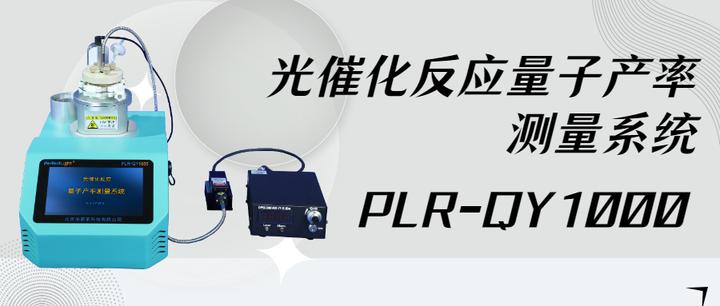 如何测AQY：用光催化反应量子产率测量系统测AQY的详细方法 - 知乎