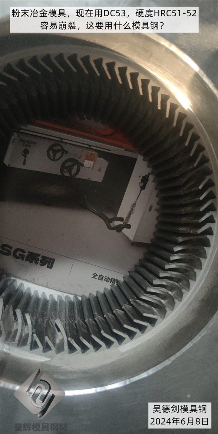 薄壁窄边粉末冶金模具用DC53很快崩裂，高韧性的LG根治。第491篇 - 知乎