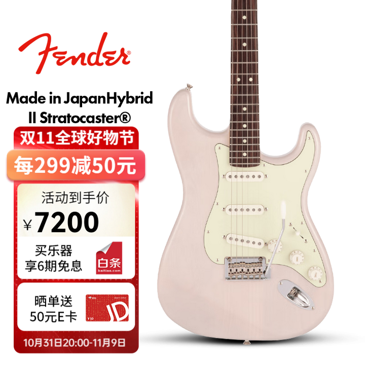 吉他推荐：Fender电吉他哪款值得买？Hybrid II第二代融合系列解析