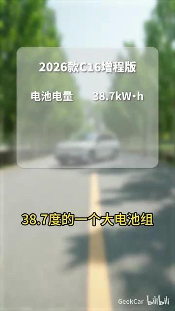 理想L6的蛋糕真要保不住了！2026款零跑C16卷出新高度 - 知乎