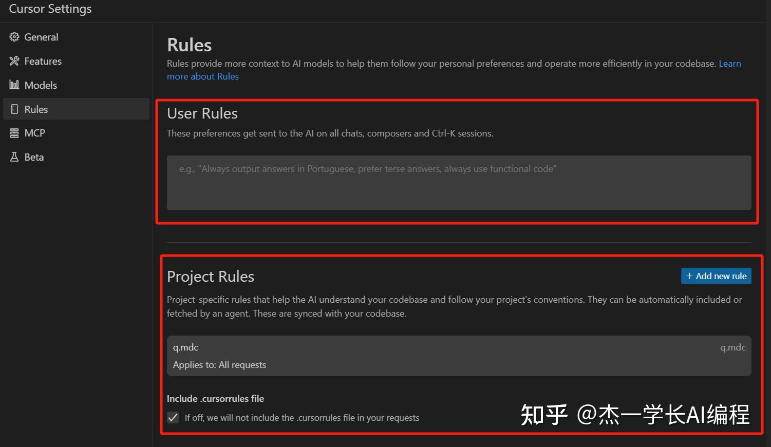 Cursor Rules 详细教程，花5分钟写规则，让Cursor不再瞎改代码，AI编程必备 - 知乎
